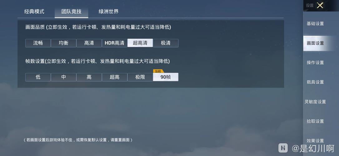 和平精英画质阁120帧安卓