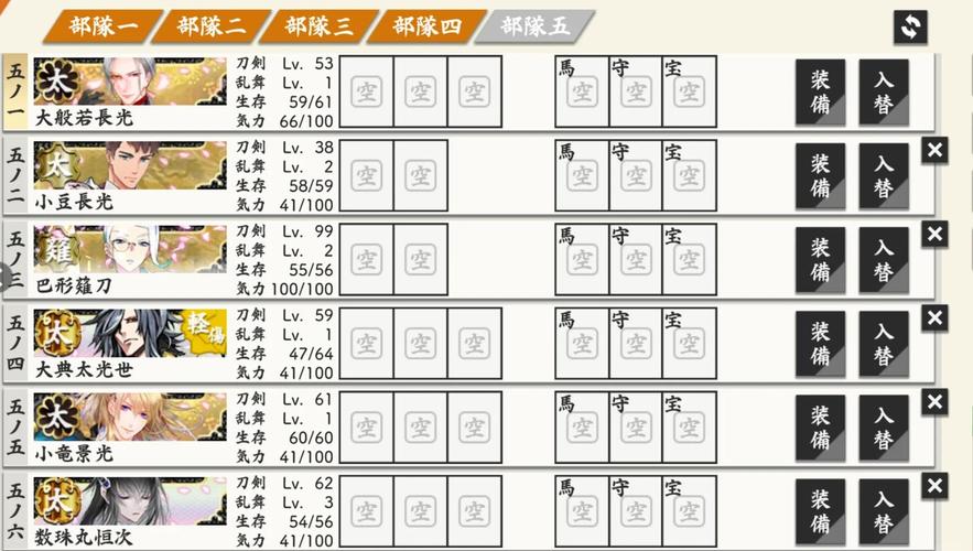 刀剑乱舞自动刷图脚本破解版无限体力