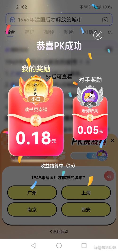 看鉴答题领红包版